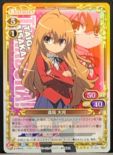 Taiga Aisaka Toradora Card TCG Japanese Precious Memories 01-003 Holo ...