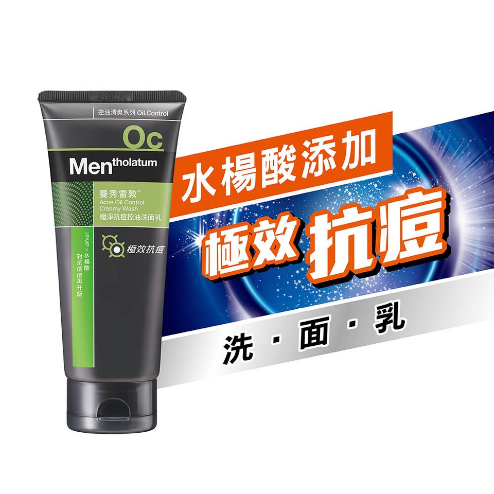 MENTHOLATUM MEN'S Acne Oil Control Creamy Wash Facial Cleanser 100g | eBay