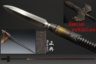 Katana - Yari Spear W Koshirae