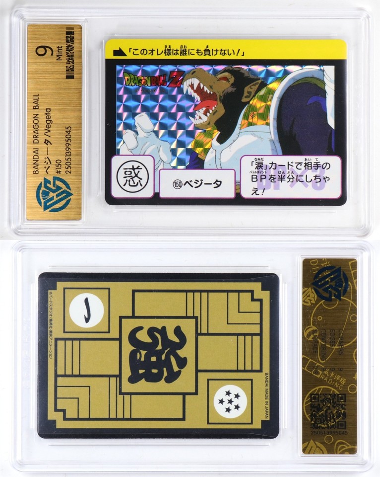 CCG GemMint 9.5 & Mint 9 BANDAI Dragon Ball Z CCG Card 5pcs | eBay