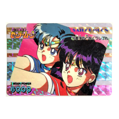Sailor Moon Vintage Japan PP Pull Pack PP3 Soft PRISM Card 93 [GD ...