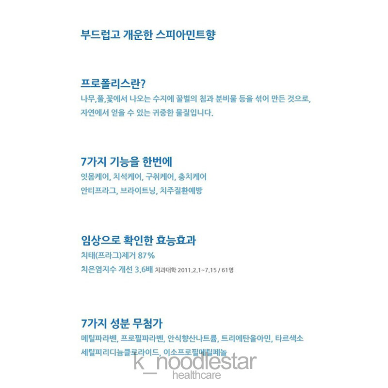 LG Perioe Total 7 Original Advance Spearmint Korean Toothpaste 4.23 oz ...