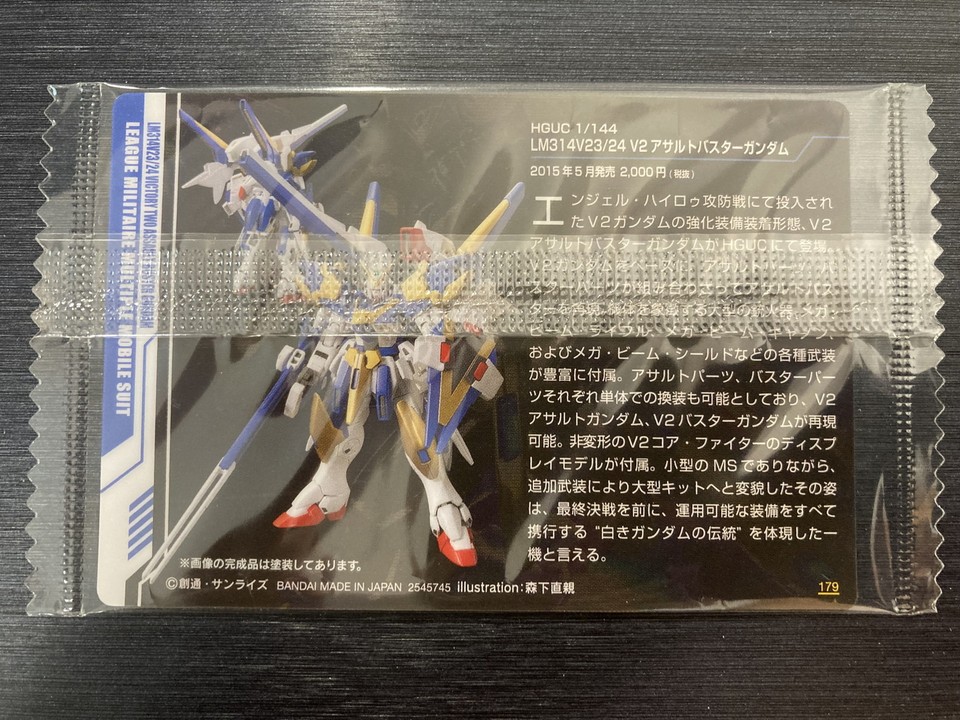 No.179 Gundam Model Gunpla Package Art Collection Wafer card Bandai ...