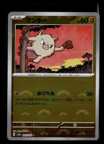 Mankey 056/165 Pokeball Reverse Holo Pokemon 151 Japanese | eBay