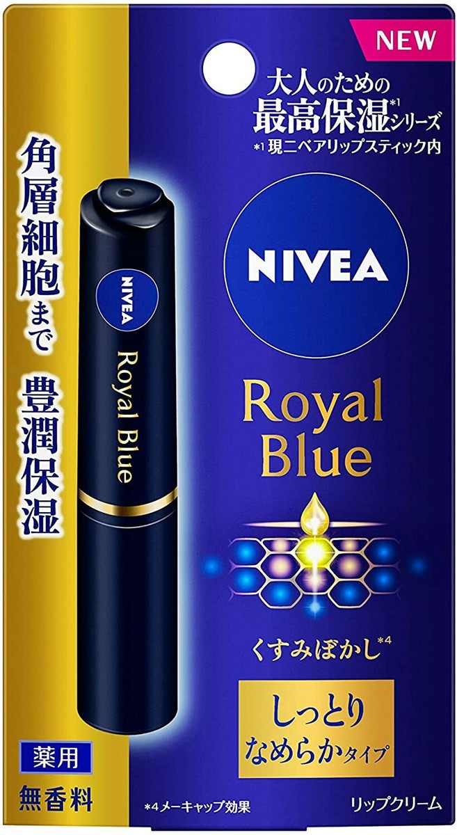 Royal Blue Lipstick