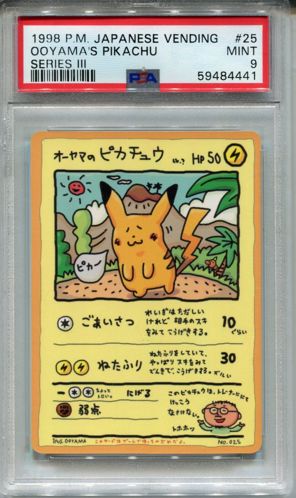 Pokemon Japanese Pocket Monsters Vending Series III #25 Ooyamas Pikachu ...