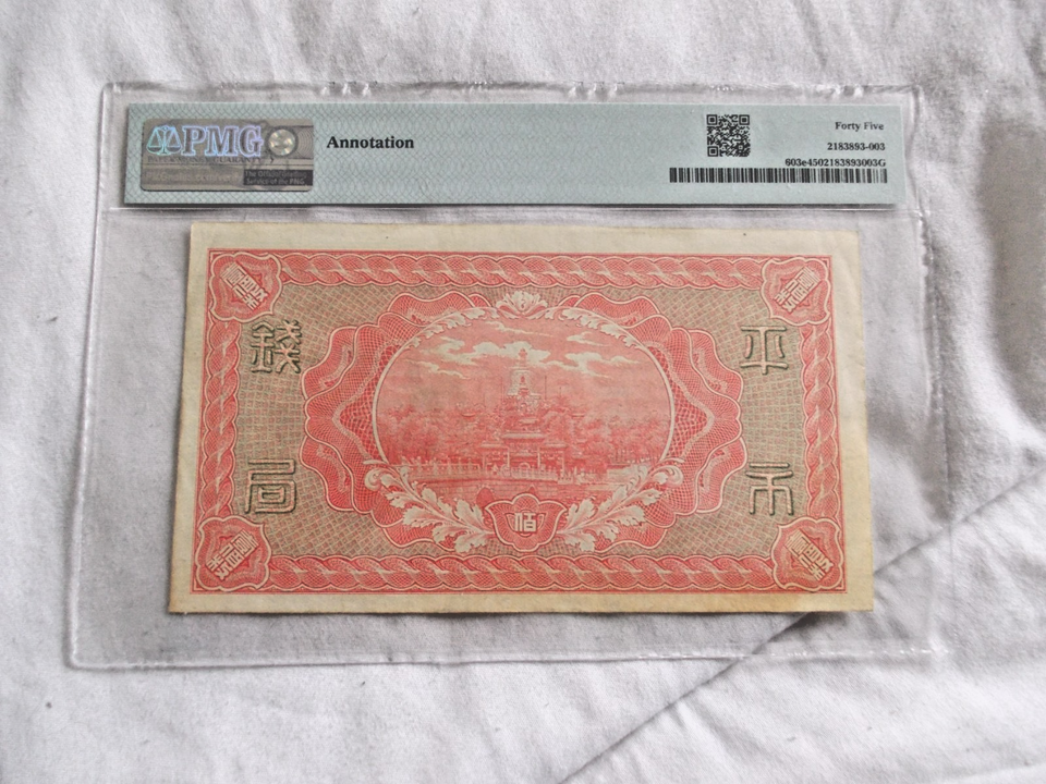 China 1915 100 Coppers 603e Market Stabilization Currency Bureau PMG 45 ...