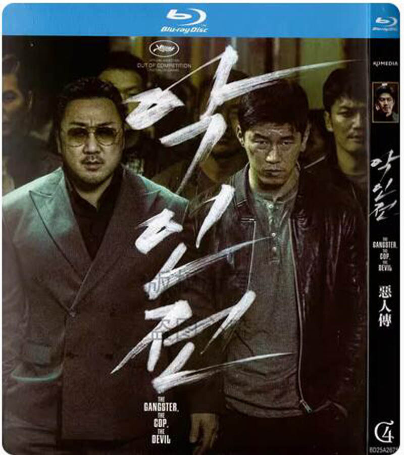 Gangster Cop THE GANGSTER, THE COP, THE DEVIL Teaser Trailer | In