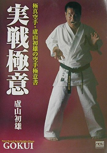Gokui Livre Kyokushin Karaté Hatsuo Royama | eBay