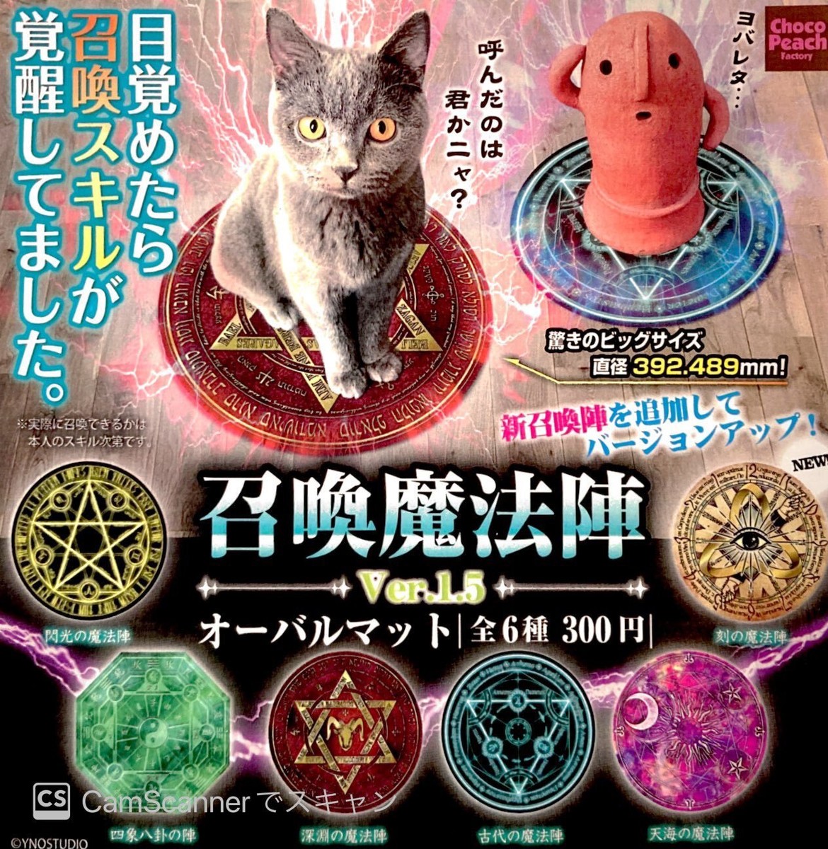 Types Of Magic Circle S