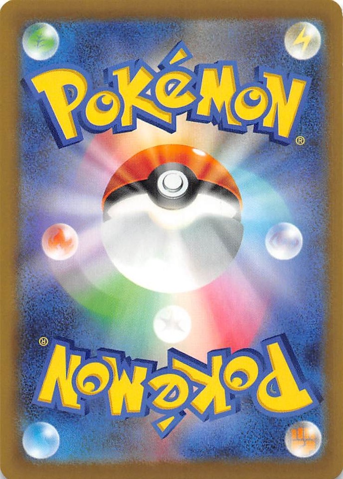 Larvesta 013/098 Common S12: Paradigm Trigger Japanese Pokemon NM ...