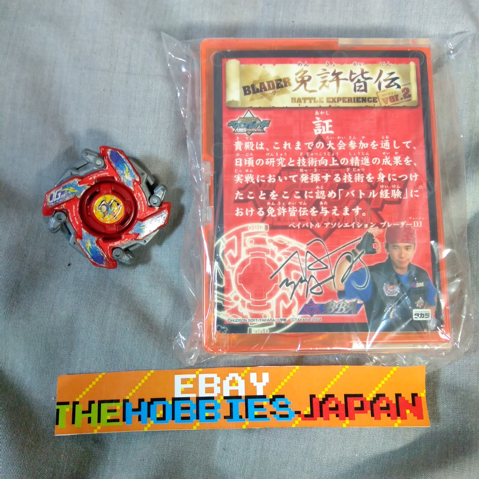 Dragoon MS Fire Blood, HMS Customize Case - Beyblade G-Revolution A-126 ...