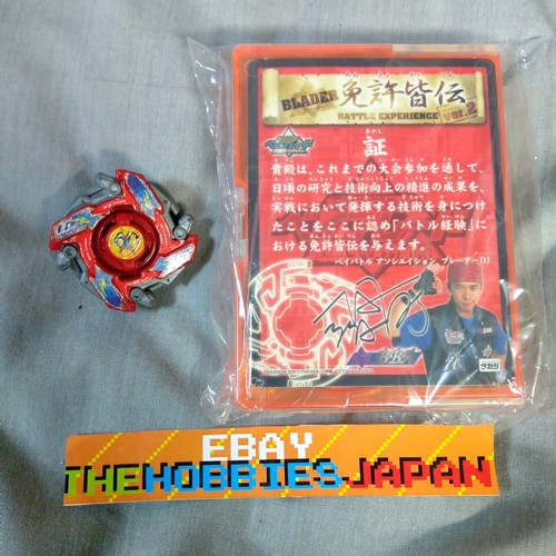 Dragoon MS Fire Blood, HMS Customize Case - Beyblade G-Revolution A-126 ...
