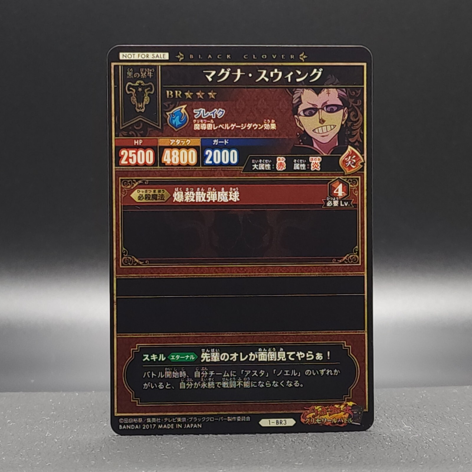 Magna Swing Black Clover Grimoire Battle Card TCG Japanese BANDAI 1-BR3 ...