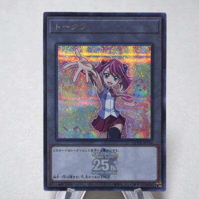 Yu-Gi-Oh yugioh Token Zuzu Secret Rare QCDB-JPT24 MINT Japanese i148 | eBay
