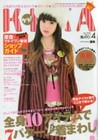 KERA magazine April. 2004 Vol. 117 Japan Goth Lolita STREET Fashion ...
