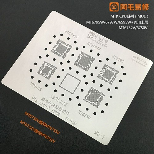 MU1 2 3 4 5 BGA Reballing Stencil MTK CPU MT6582 6735 67955W 6732 6762V ...