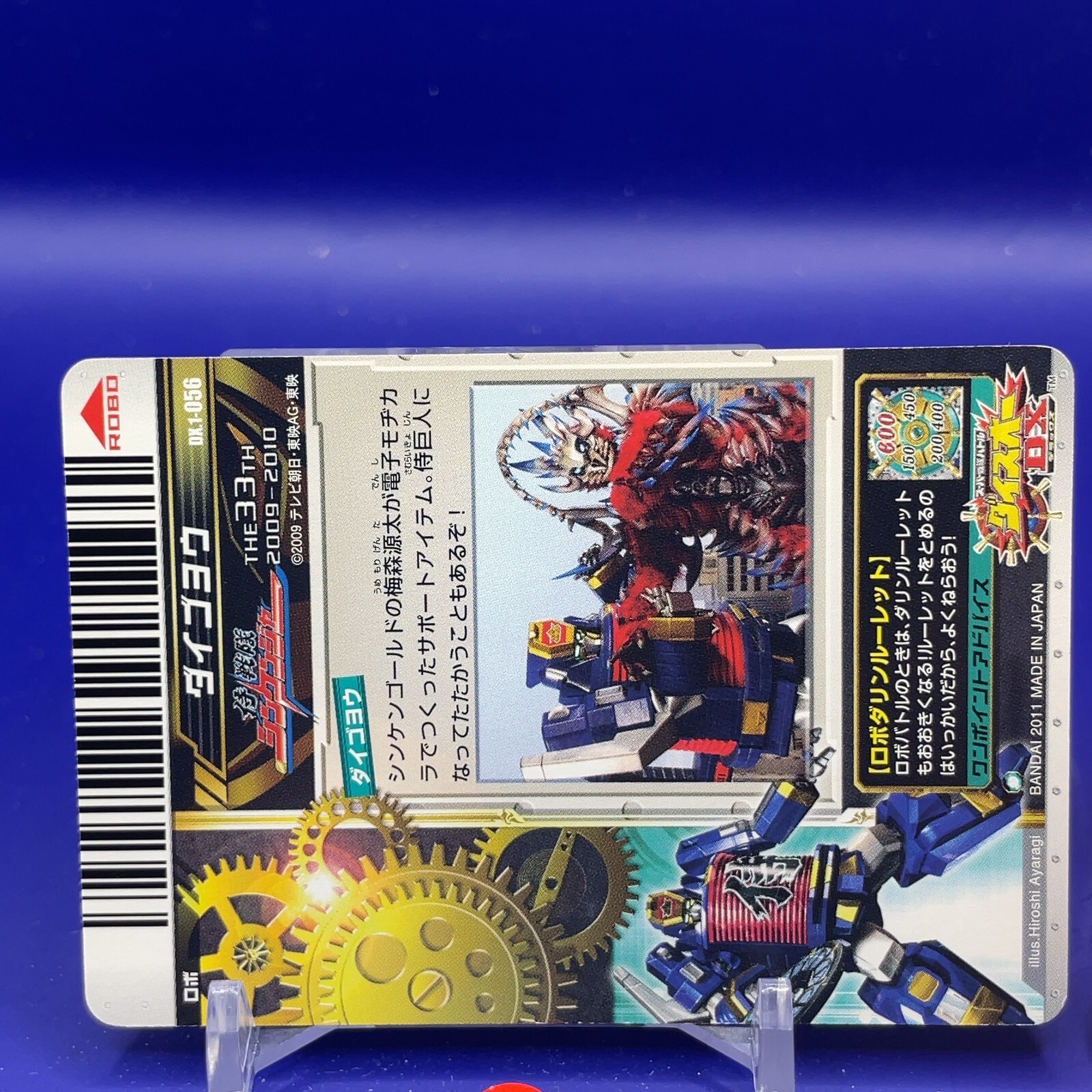 Daigoyou Super Sentai Battle Dice-O TCG Card DX.1-056 Bandai Japanese ...