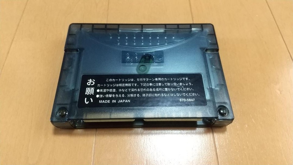 Sega Saturn 4Mb Ram Cartridge Extended Used JPN Limited Edition Rare ...