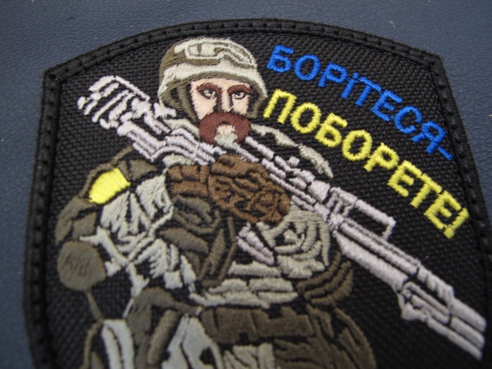 Taras SHEVCHENKO Fight ! And You Will Win PATCH embroidered 100 x 70 mm ...