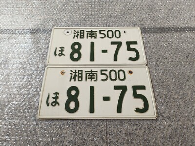 Japanese license plates 81-75 Used Genuine ae86 200sx EG | eBay