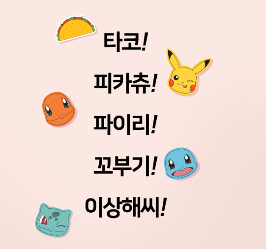 Taco Pokemon Taco Cat Goat Cheese Pizza Pokemon Edition Card Kor Ver ...