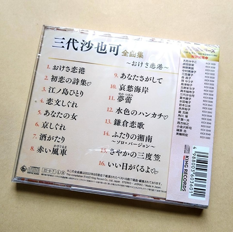 Saya Mashiro collectiOkesBKoi Port CK | eBay UK