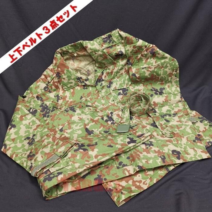 JSDF Japan 558 Ground Self Defense Force Camouflage with belt uniform ...