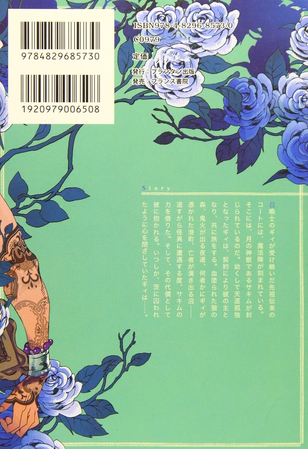 Marchen Japanese BL Yaoi Anthology Comic by Hayate Jujin Omegaverse ...