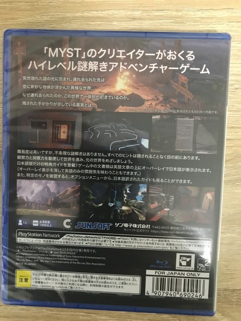 Japanese Edition Sun Soft Ps4 Obduction for sale online | eBay