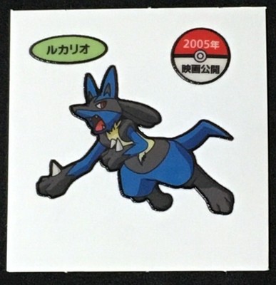 Lucario Pokemon Sticker Seal Deco Pocket Monster Very Rare Cute 2005 ...