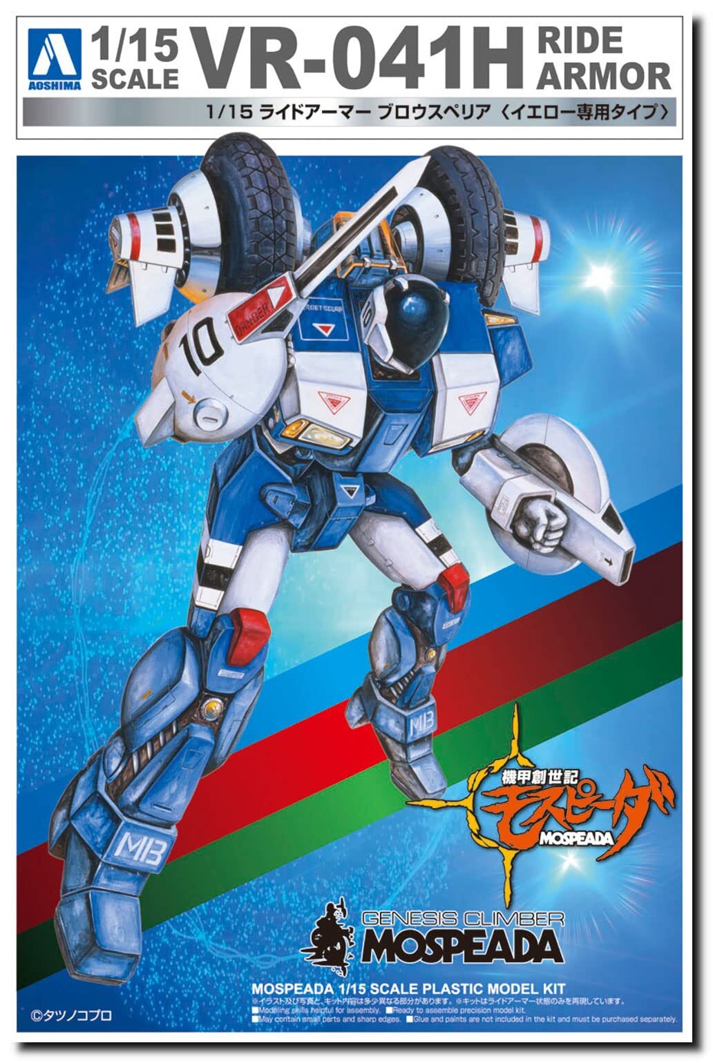 Aoshima Mospeada Ride Armor Blowsperior Yellow Type 1/15 Scale Model ...