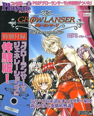 Growlancer V PS2 RPG Strategy Guide Playable Role Playing Game Used | eBay