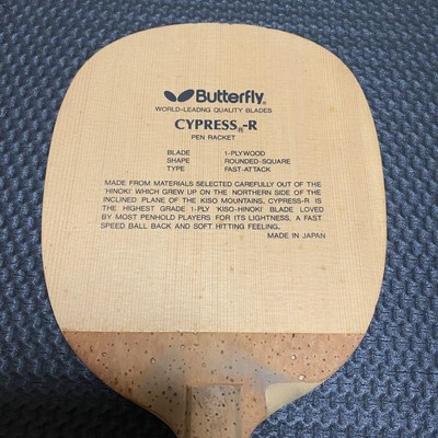 Rare Item Butterfly Cypress R Black Solid Vegetable Pentable Tennis ...