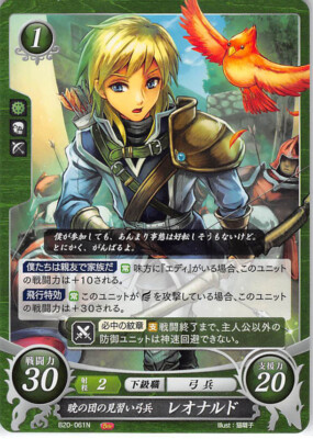 Fire Emblem 0 Cipher B20-061N Radiant Dawn Trading Card Game TCG ...