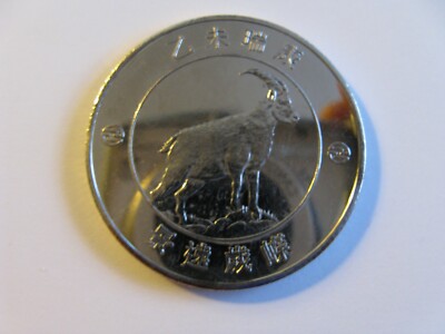 Collectible 2015 RBC Royal Bank of Canada Chinese Year of Goat Nickel ...