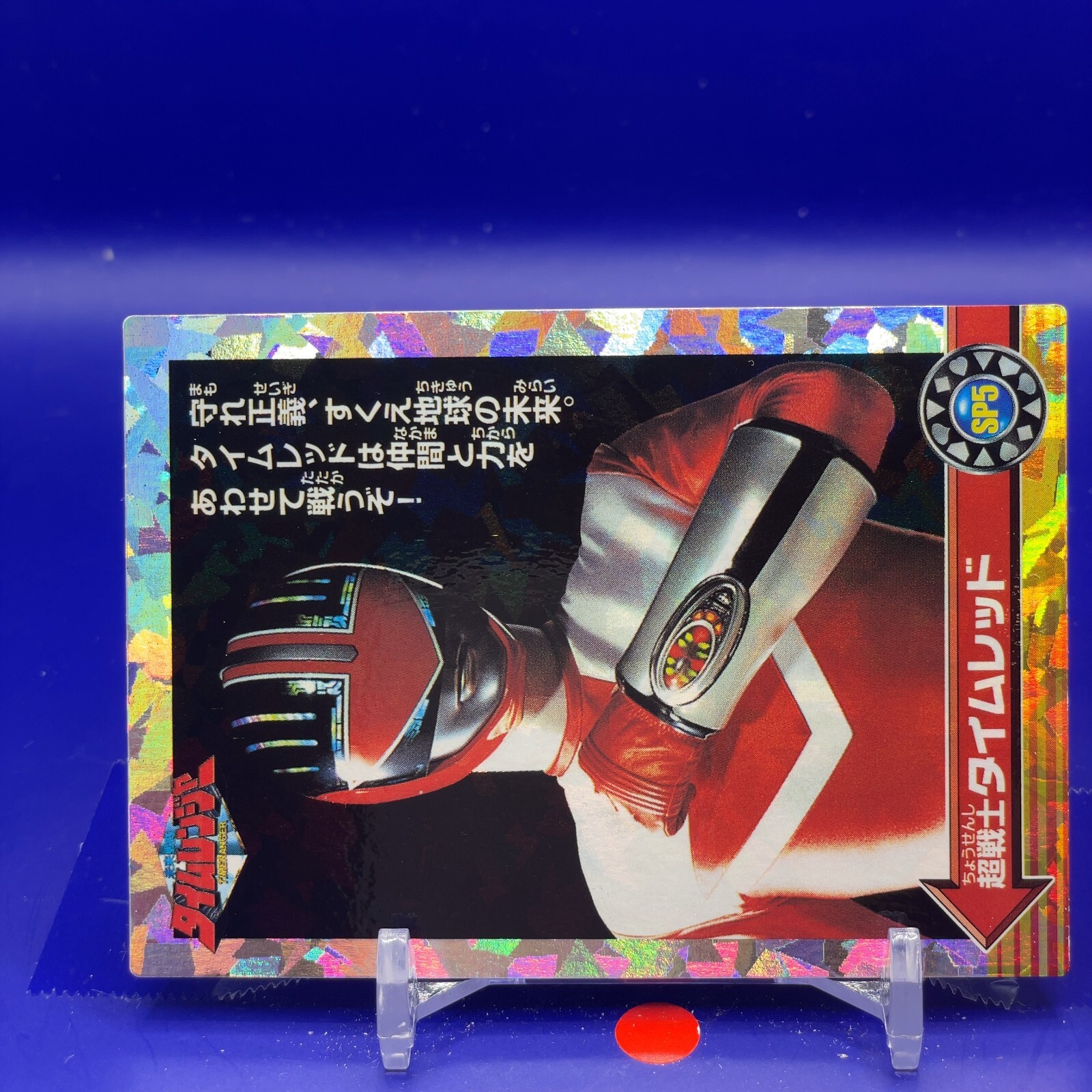 Time Red : Mirai Sentai Time Ranger cards TCG 2000 TOEI Japan #01 | eBay