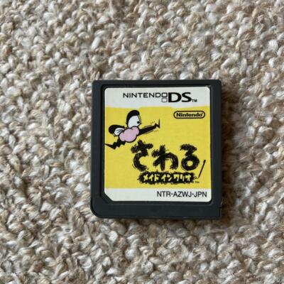 Nintendo DS Touch Made in Wario Japanese Game Software | eBay