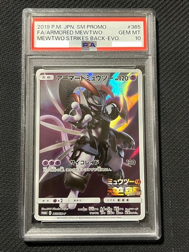 PSA 10 Armored Mewtwo 365/SM-P Pokemon Card Japanese PROMO Movie ...