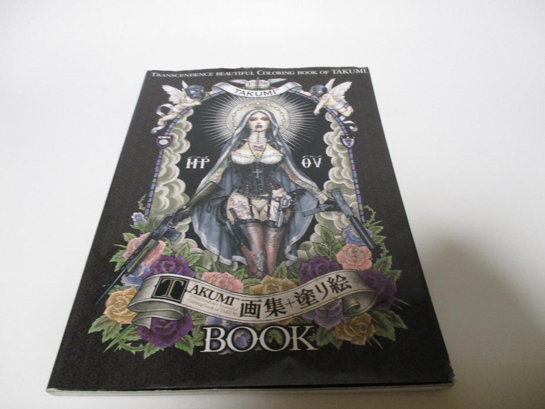 Transcendence Beautiful Coloring Book of TAKUMI Art Coloring Book Japan ...