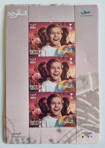 Saudi Arabia stamp Visit Saudi Arab 2021(1443 Hijry) 4 Pcs of 3 Riyals ...