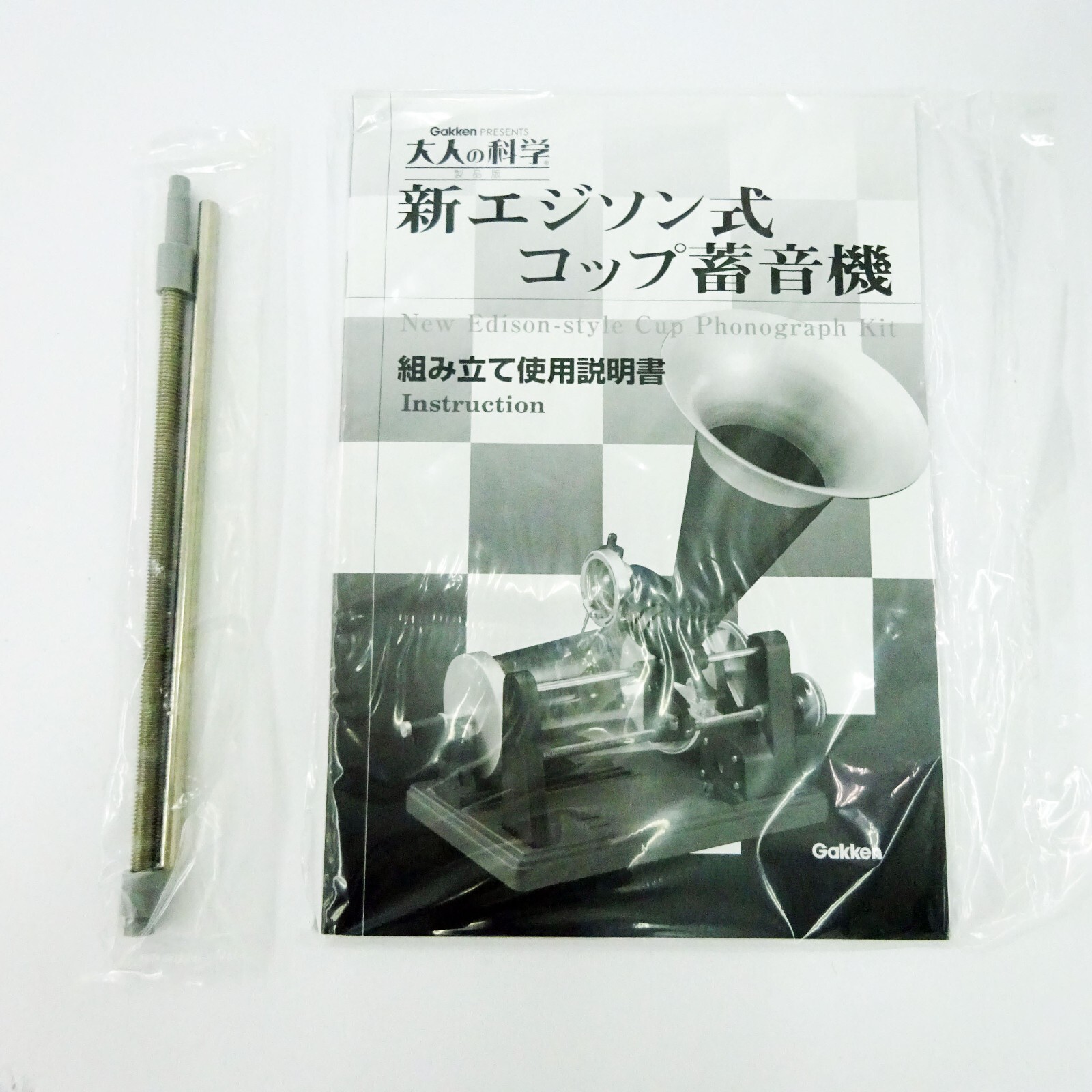 Gakken Otona No Kagaku Adult Science New Edison Cup Phonograph Kit ...