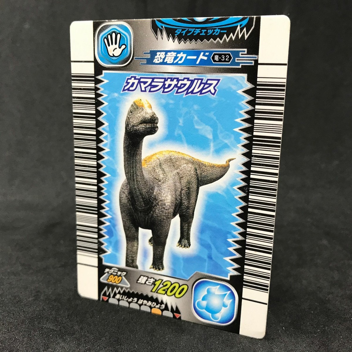Dinosaur King Jobaria Card