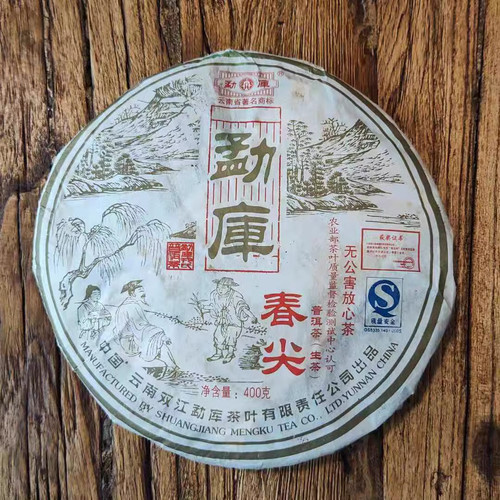 2007 Year Mengku Rongshi Shen Puer Meng Ku Spring Tip 400g Raw Pu Er ...