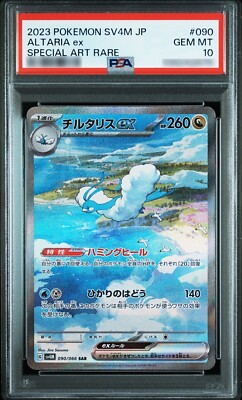 PSA 10 Altaria ex SAR 090/066 SV4M Future Flash Pokemon Card Japanese ...