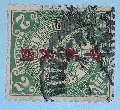 CHINA COILED DRAGON INTERESTING CANCEL! UNIDENTIFIED COULD BE RARE! RDO ...