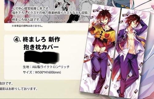 m12 NO GAME NO LIFE C105 Pixel Phantom Hiiragi Mashiro Dakimakura Cover Sora Ega | eBay
