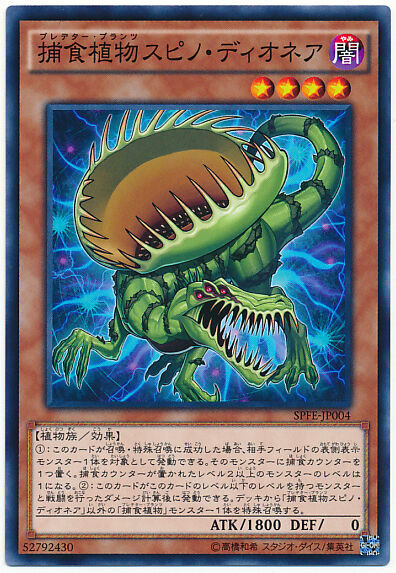 SPFE-JP004 - Yugioh - Japanese - Predaplant Spinodionaea - Common | eBay
