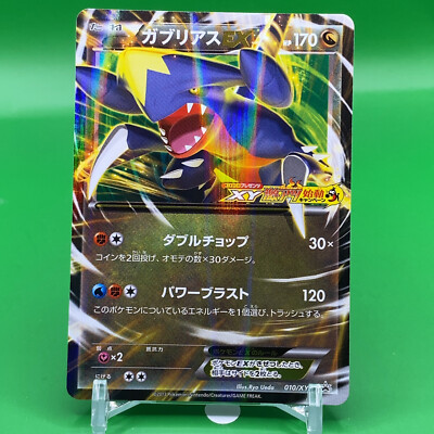 Garchomp EX TCG Promo Pokemon Card Game Japanese Japan Nintendo Anime F ...