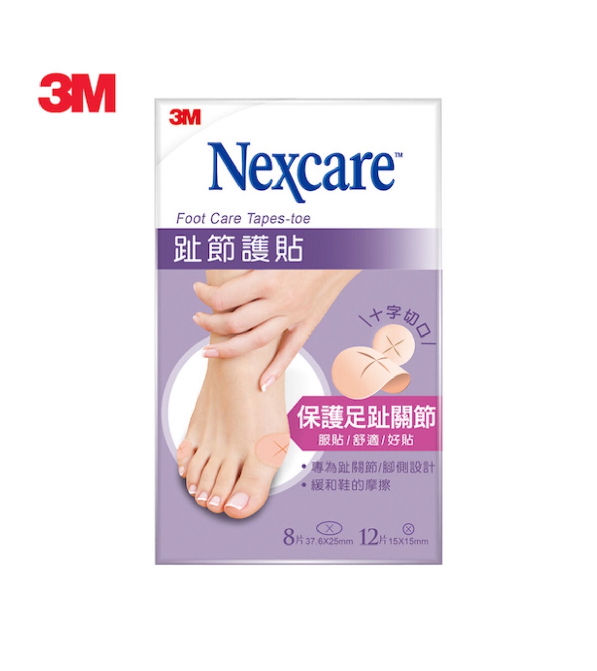 [3M] Nexcare Anti-Friction Transparent Foot Care Tapes Toe x 20pcs ...
